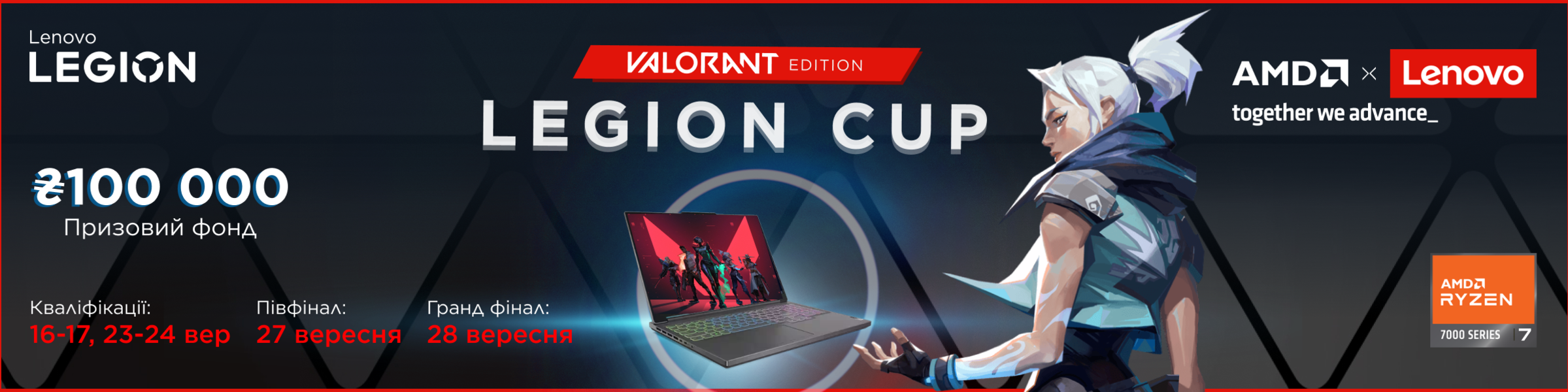 LEGION CUP 2023 Q3 - Overview - Tournament | Challengermode